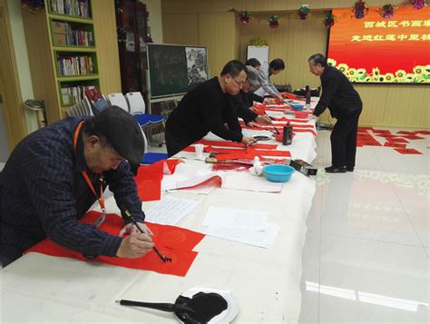 西城区美协走进广外街道举办迎新春慰问活动 北京文联网
