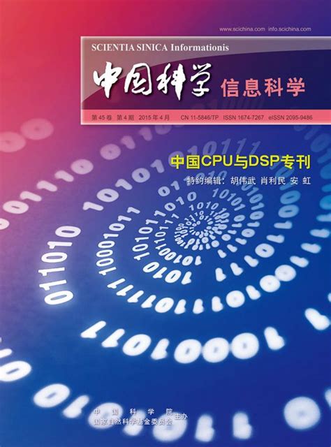 科学网国产CPU大检阅 科学出版社的博文