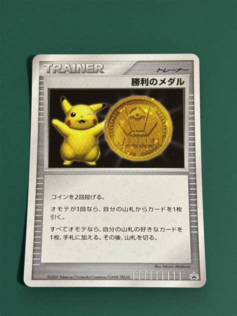 Yahooオークション ポケモンカード プロモ 勝利のメダル ピカチュウ金