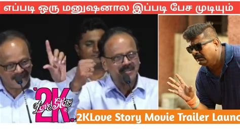 மத்தவங்க முகம் சுழிக்கிற வார்த்தைகள் ஏற்றுகொள்ள முடியாது Producer G
