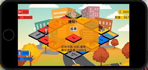 期末專題 大富翁 海大 Ios App 程式設計 Medium