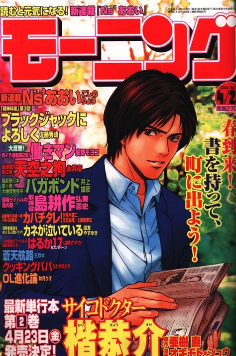 Morning 1209 No 19 2004 Issue