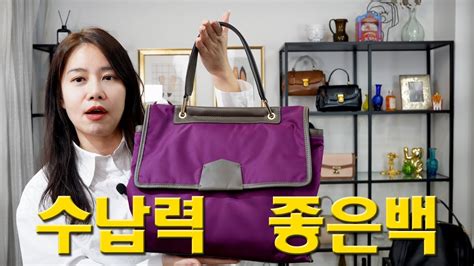 수납력 좋은 멋진 가방 테소로 라이브 영상 Youtube