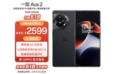 23年618一加ace2值得买吗 知乎
