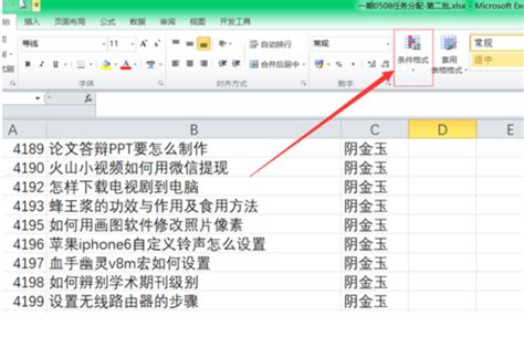 excel表如何筛选出重复数据 快速找出重复值 360新知