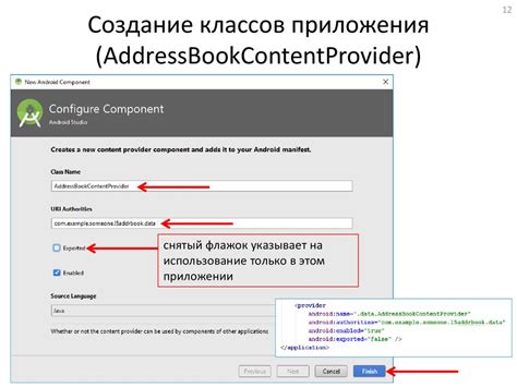 Android 6 Работа с базой данных Sqlite презентация онлайн