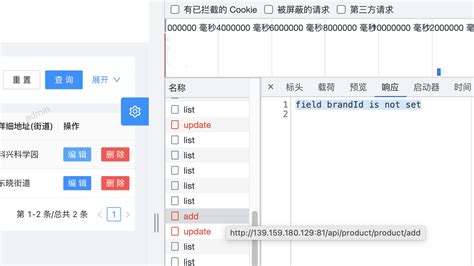 大佬 还是好多地方提示field brandId is not set Issue 30 feihua zero admin
