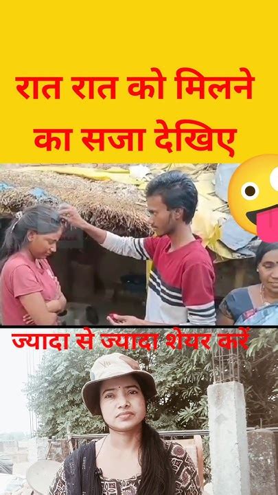 दो पल के मजे के लिए जब रात को लड़का गया लड़की से मिलने फ़िर गांव वालों