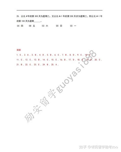 2000 2019年全美amc10考试真题无偿领取 知乎