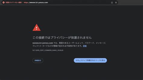 ホームページが表示されない Ssl化とは？ssl サーバー証明書は無料でもあるの？ Weblog Ict