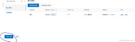 Esp 01s烧录mqtt固件连接阿里云