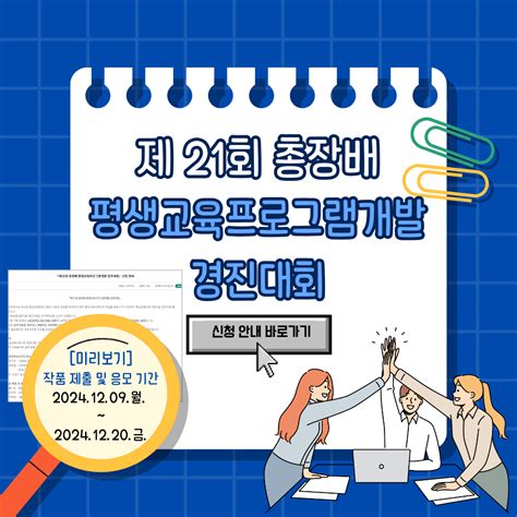 교육학과
