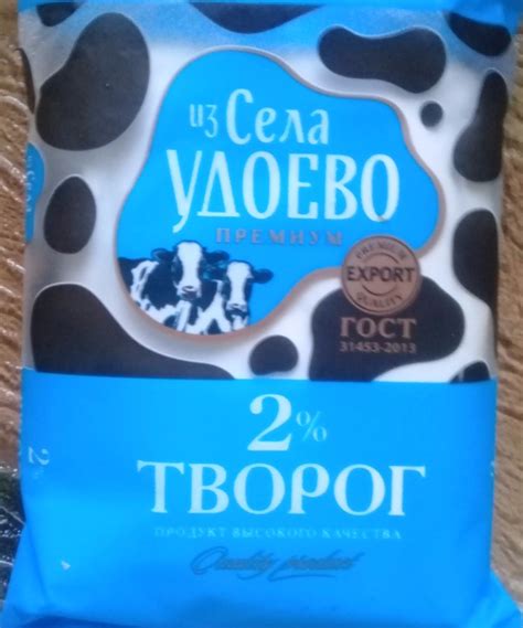 Творог ТМ "Из села Удоево" 2% | отзывы