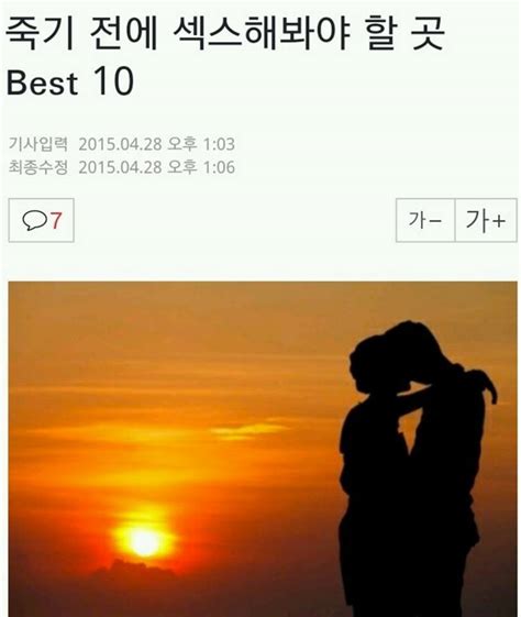 몸매 좋은 고딩 죽기 전에 섹스해봐야 할 장소 Best 10