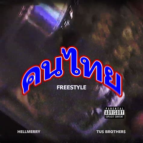 Thai Freestyle Single By Tu Brother Spotify