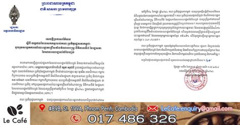 សេចក្តីប្រកាសព័ត៌មានស្តីពី លទ្ធផលនៃបេសកកម្មរបស់គណៈប្រតិភូរដ្ឋសភាកម្ពុជា