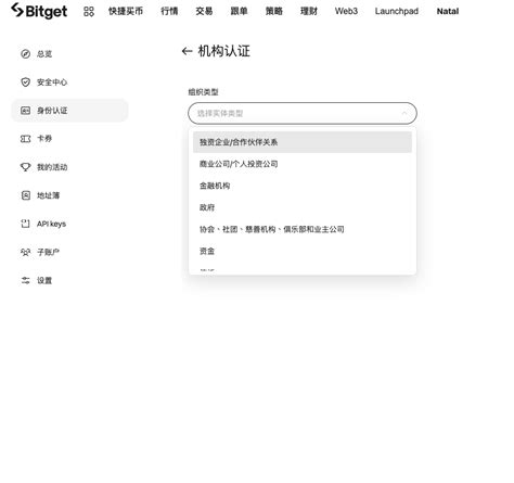 企业认证分步指南｜bitget官网