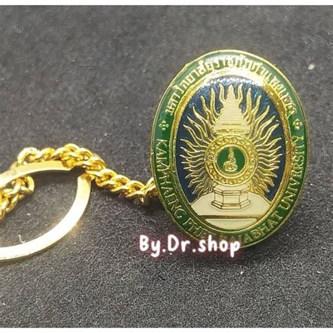 ตุ้งติ้งมหาวิทยาลัยราชภัฏกำแพงเพชรชุบทองลงสีเคลือบสปริงนอก พร้อมส่งไว