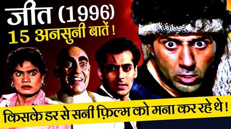 Jeet 1996 Movie Unknown Facts Sunny Deol Salman Khan Karishma