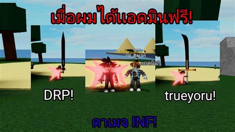 Roblox Rock Fruit Inf Youtube