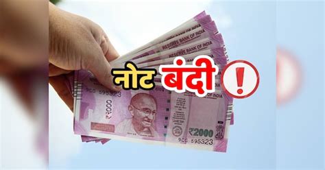 Big News Rbi Big Decision Circulation Of 2 Thousand Notes Stopped All