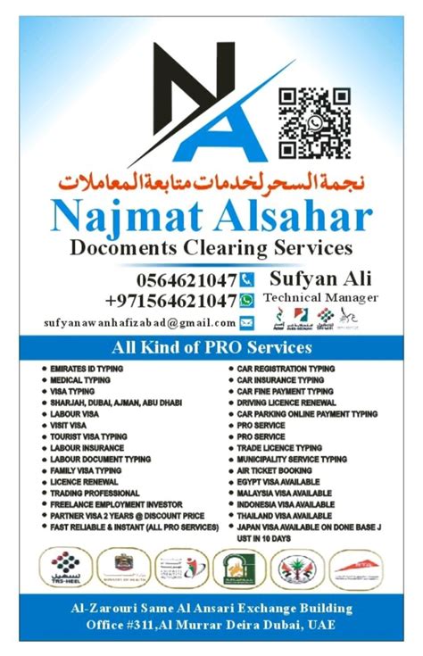 Mr Sufyan Ali Pro Services Office Posted On Linkedin