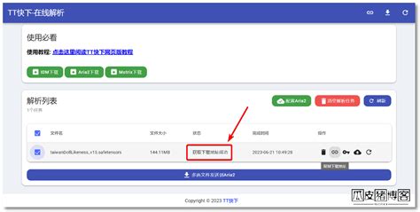 Tt快下 百度网盘不限速解析工具 瓜皮猪博客 免费网络资源分享