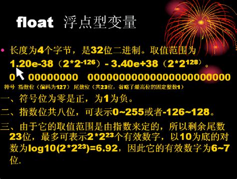 C语言输出float型时输出的数值不对怎么破 C C 交流 编程语言专区 鱼C论坛 Powered by Discuz