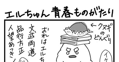 エルリ 【エルリ】壁博のペーパー漫画 たこのすけのマンガ 進撃の腐人 進撃の腐人100users入り Pixiv