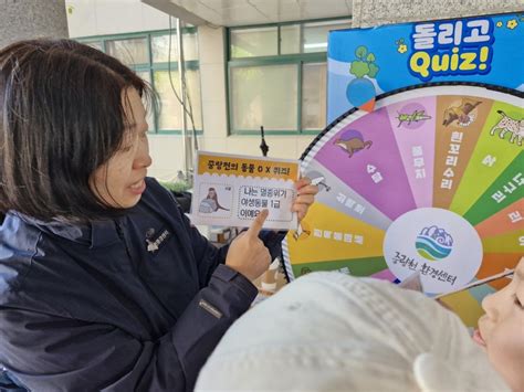 2024년 태랑초등학교와 함께 한 중랑천의 소중한 물 And 야생생물 엿보기 체험