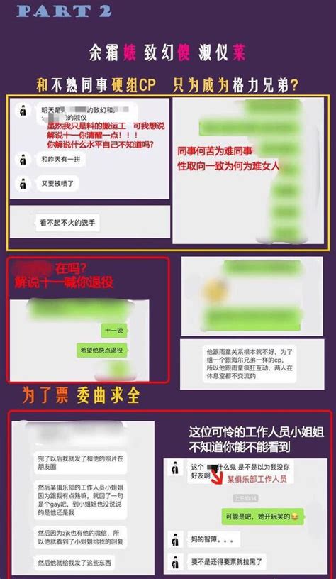 Lpl解說又被「爆」了！gay、約炮、嘲諷同事，這瓜有點大！ 每日頭條