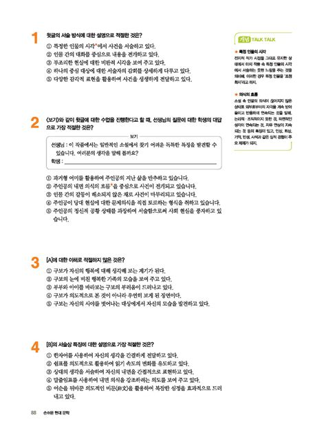 알라딘 미리보기 손쉬운 현대 문학 2017년