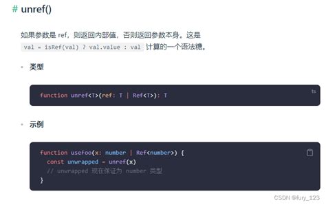 对vue3 core源码ref ts文件api的认识过程