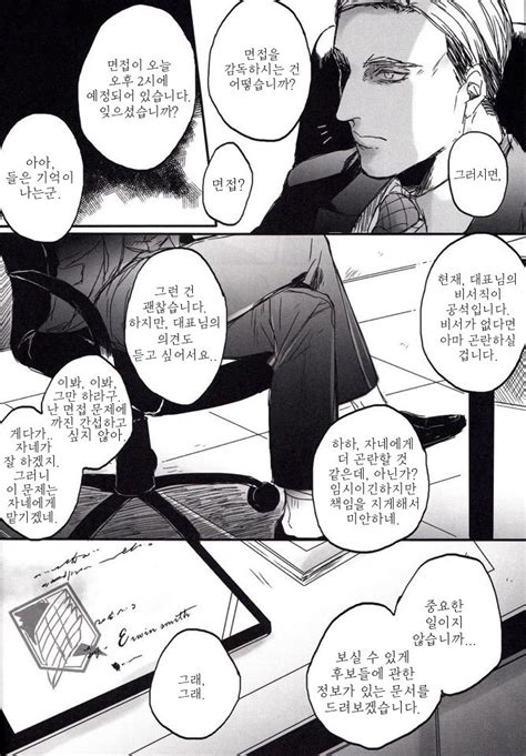Melomelow After Goodbye First Half Attack On Titan Dj Kr