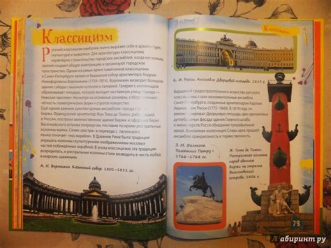 Книга: Моя первая книга об искусстве - Ольга Салимова. Купить книгу ...