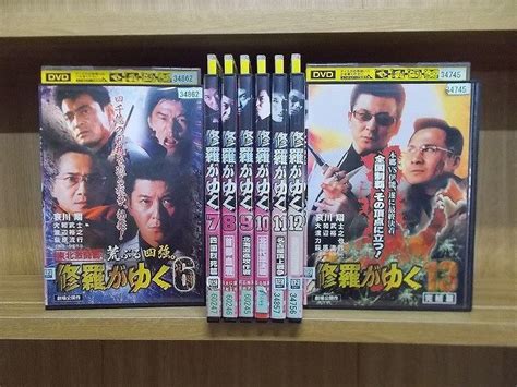 【やや傷や汚れあり】dvd 修羅がゆく 6〜13巻 8本セット 哀川翔 ※ケース無し発送 レンタル落ち Zh886の落札情報詳細 ヤフオク