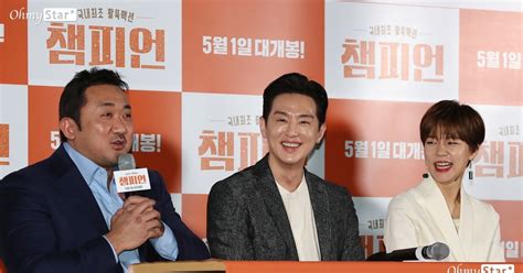 오마이포토 마동석 챔피언은 진짜 가족영화