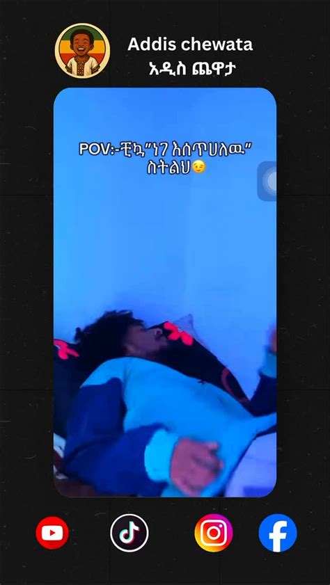 አዲስ ጨዋታ Addis Chewata • Instagram Photos And Videos