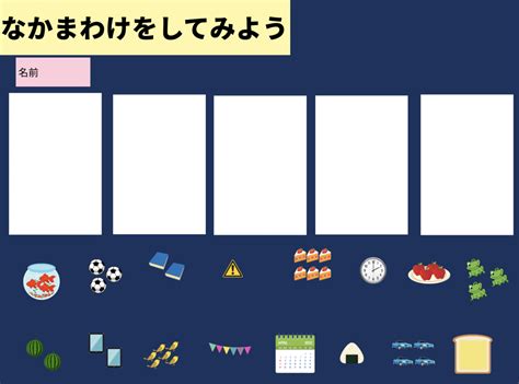 ロイロノート・スクール サポート その他 数学 仲間分けをしてみよう 図形【授業案】愛知県立小牧特別支援学校 林 昌弘