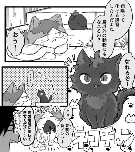「妖怪パロ 🐈 」2級の漫画
