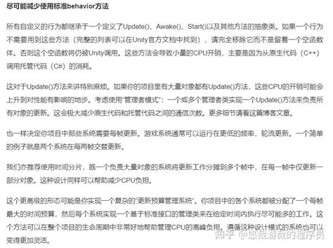 Unity 面试题系列Unity程序员要注意的编码规范 知乎