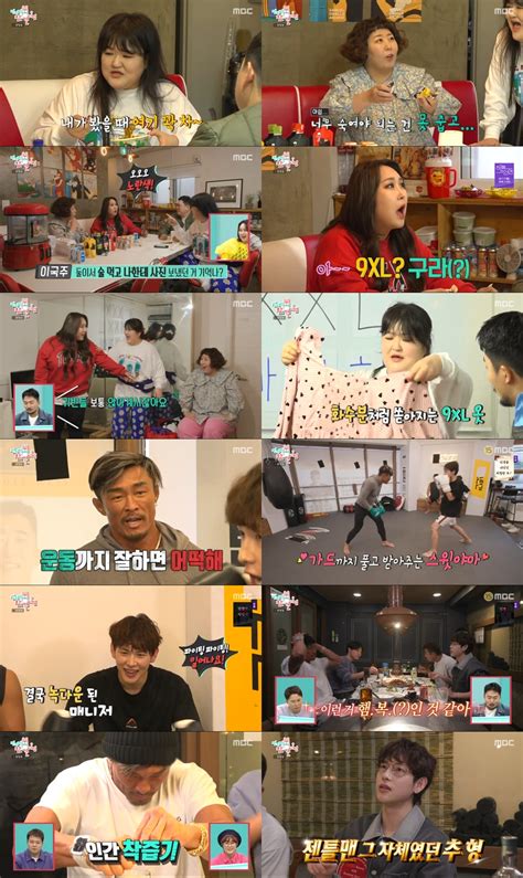 전참시 추성훈x임시완 짜릿한 스파링 대결→추하이볼 회식