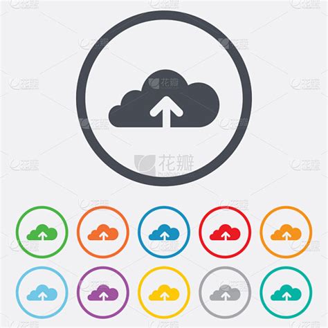 上传到云形图标上传按钮