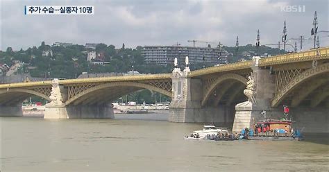 60대 한국인 남성 시신 추가 확인 남은 실종자는