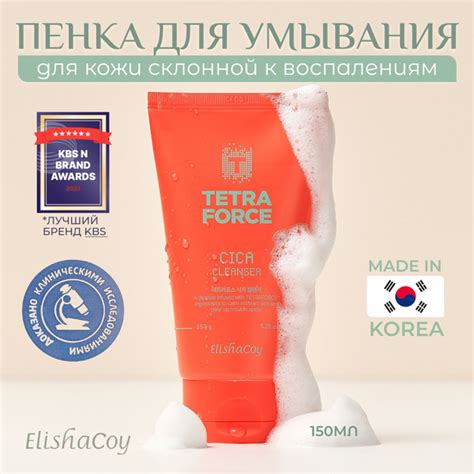 Пенка для умывания лица очищающая с аминокислотами, успокаивающая от ...