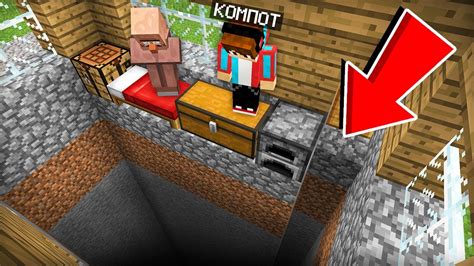 ПОЧЕМУ У ЖИТЕЛЯ ДОМА ПОЯВИЛАСЬ ЯМА В МАЙНКРАФТ Компот Minecraft Youtube