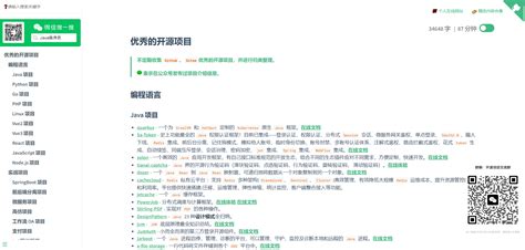 运维强推！一款开源的 Web 应用防火墙！ Java陈序员 博客园