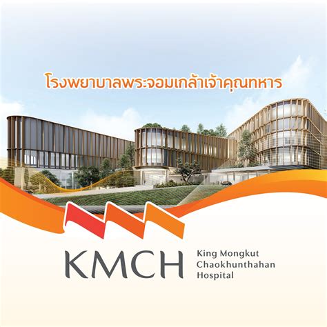 โรงพยาบาลพระจอมเกล้าเจ้าคุณทหาร Bangkok
