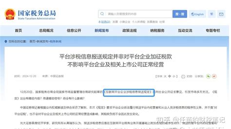 电商公司被税务约谈，补税超五百万，大数据时代所有流水“透明化” 知乎