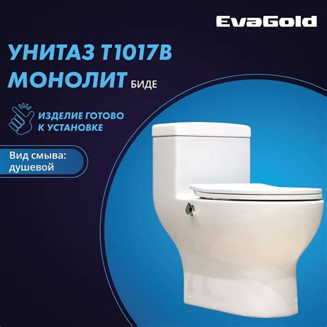 Унитазы с функцией биде купить по доступным ценам в интернет-магазине OZON